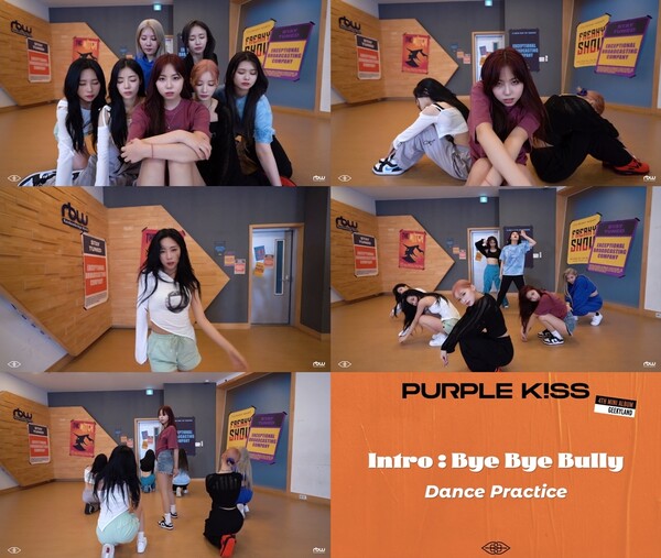퍼플키스, 'Bye Bye Bully' 안무 연습 영상 공개..대체불가 퍼포먼스