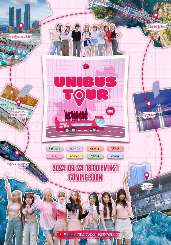 유니스, 데뷔 첫 단독 리얼리티 '유니버스 투어' 24일 론칭..색다른 매력 대방출 예고