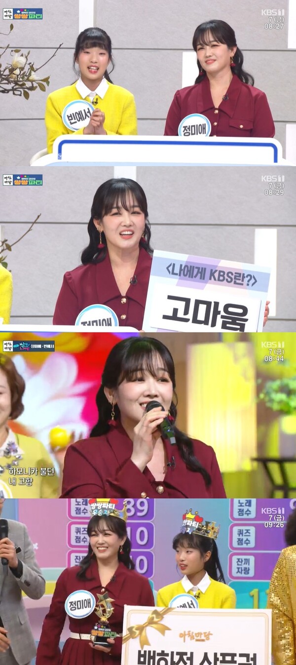 ‘아침마당’ 정미애, 빈예서와 이모‧조카 케미..‘꽃바람’ 듀엣 무대로 강한 여운 선사