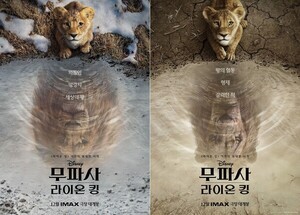 '라이온 킹' 위대한 전설의 시작→디즈니 오리지널 '무파사: 라이온 킹' 12월 18일 개봉 확정